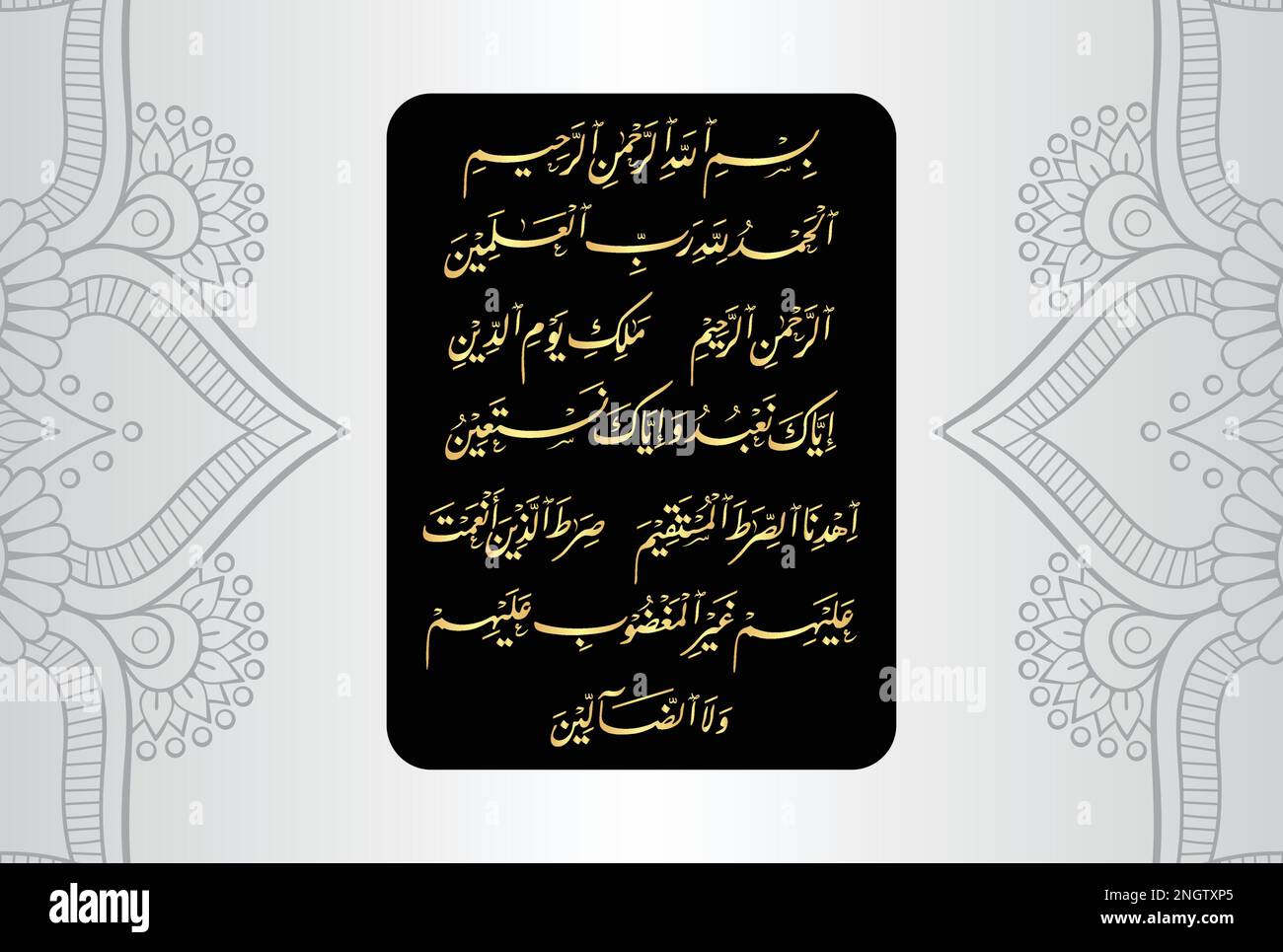 Arabic Calligraphy of Surah Al Fatiha 1, verses 1 to 7 of the Noble ...