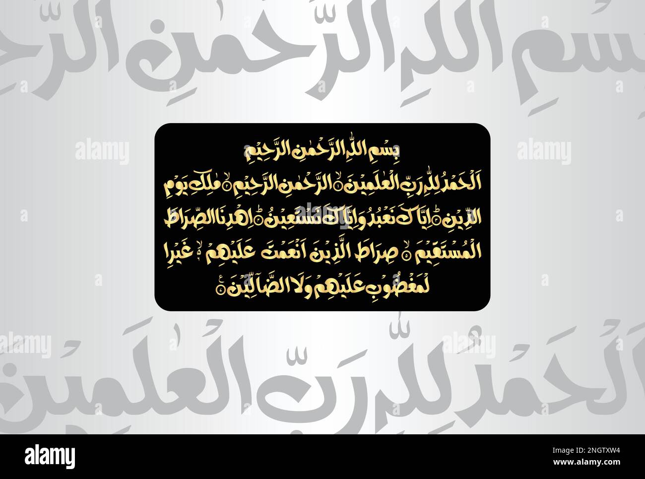 Arabic Calligraphy of Surah Al Fatiha 1, verses 1 to 7 of the Noble ...