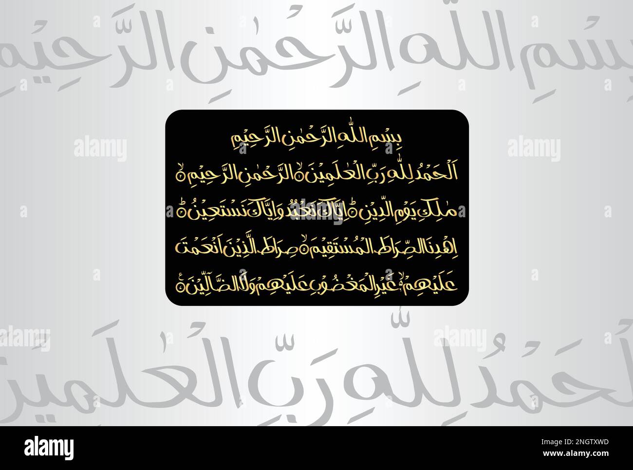 Arabic Calligraphy of Surah Al Fatiha 1, verses 1 to 7 of the Noble ...