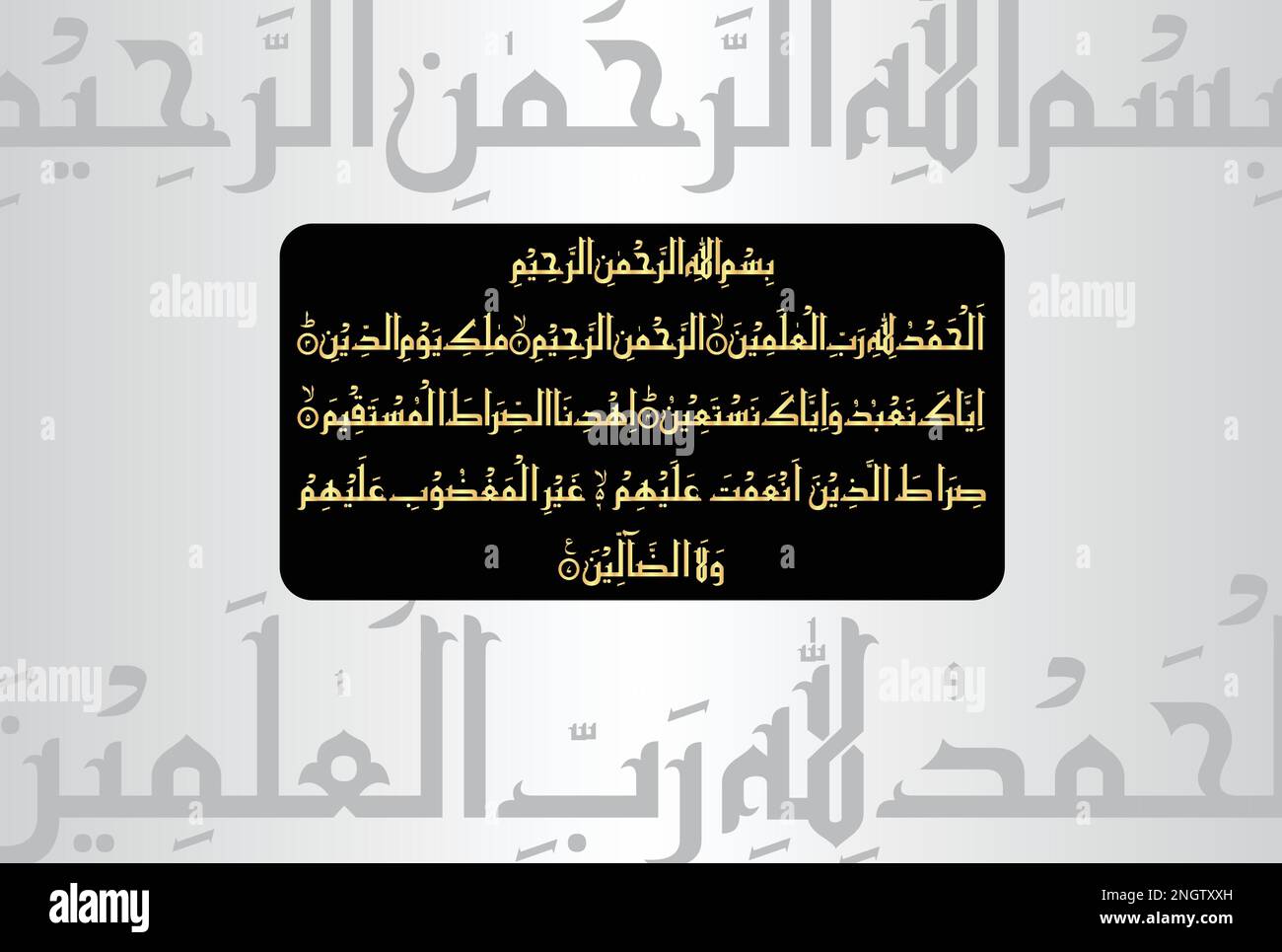 Arabic Calligraphy of Surah Al Fatiha 1, verses 1 to 7 of the Noble ...