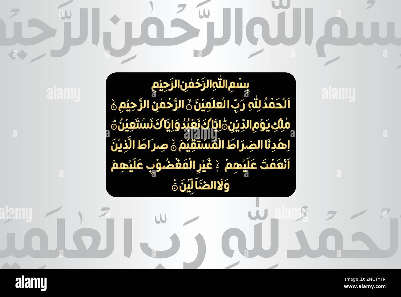 Arabic Calligraphy of Surah Al Fatiha 1, verses 1 to 7 of the Noble ...