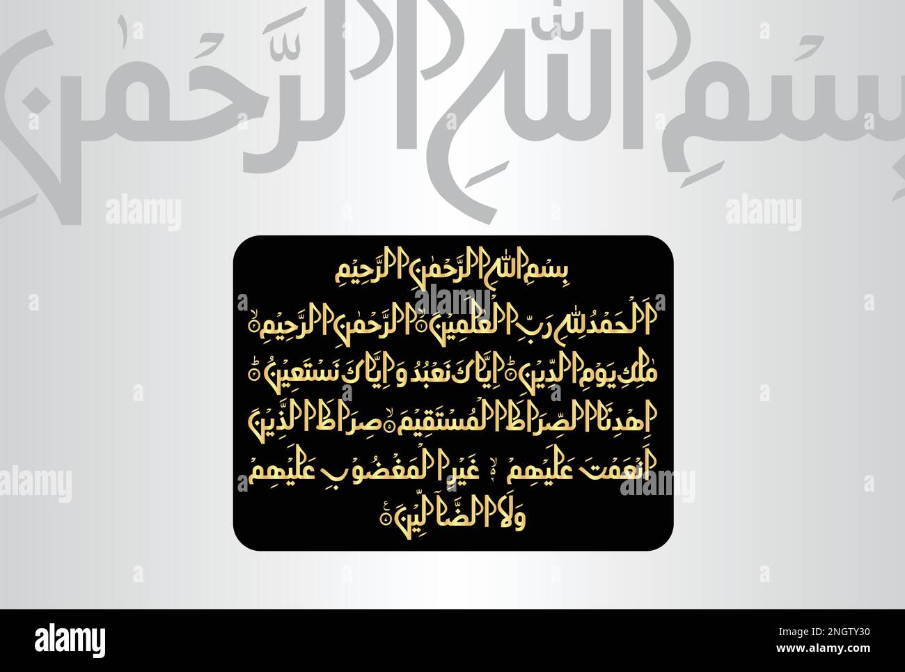 Arabic Calligraphy of Surah Al Fatiha 1, verses 1 to 7 of the Noble ...