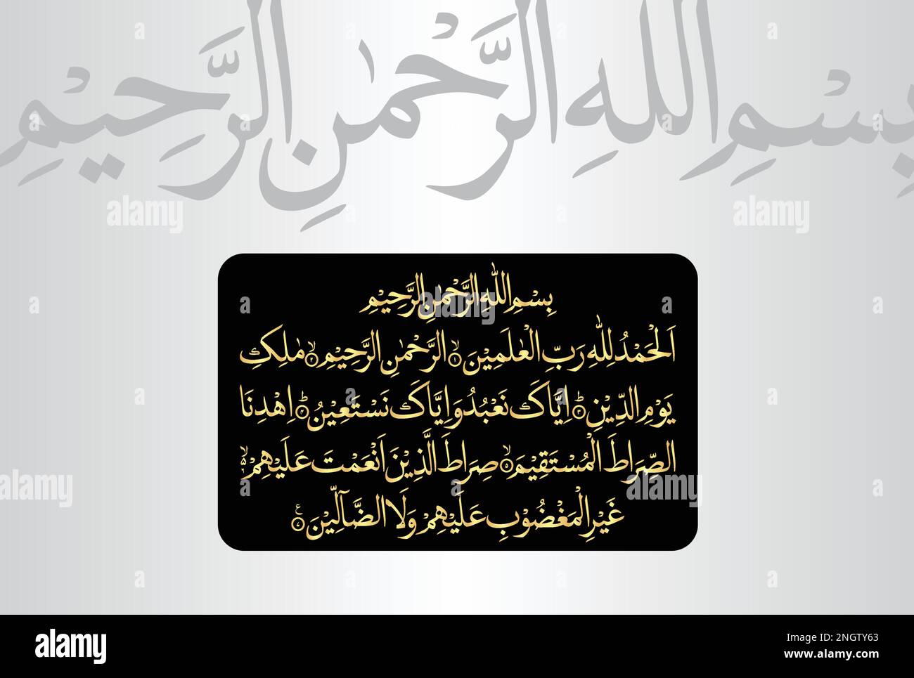 Arabic Calligraphy of Surah Al Fatiha 1, verses 1 to 7 of the Noble ...