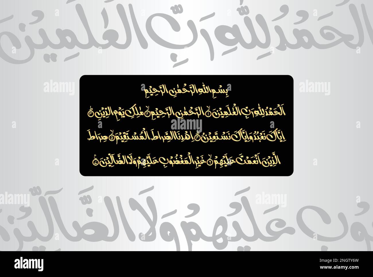 Arabic Calligraphy of Surah Al Fatiha 1, verses 1 to 7 of the Noble ...