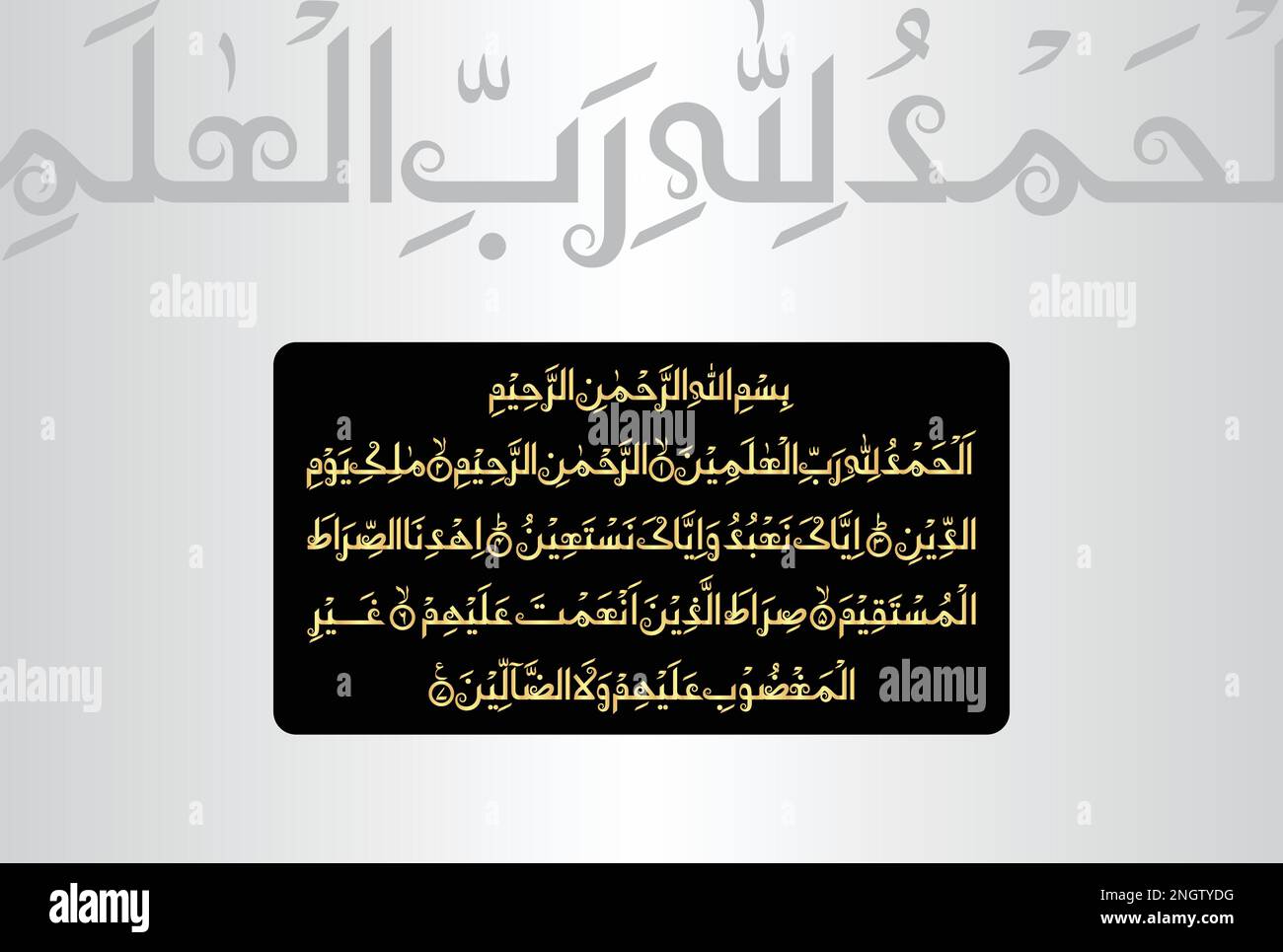 Arabic Calligraphy of Surah Al Fatiha 1, verses 1 to 7 of the Noble ...