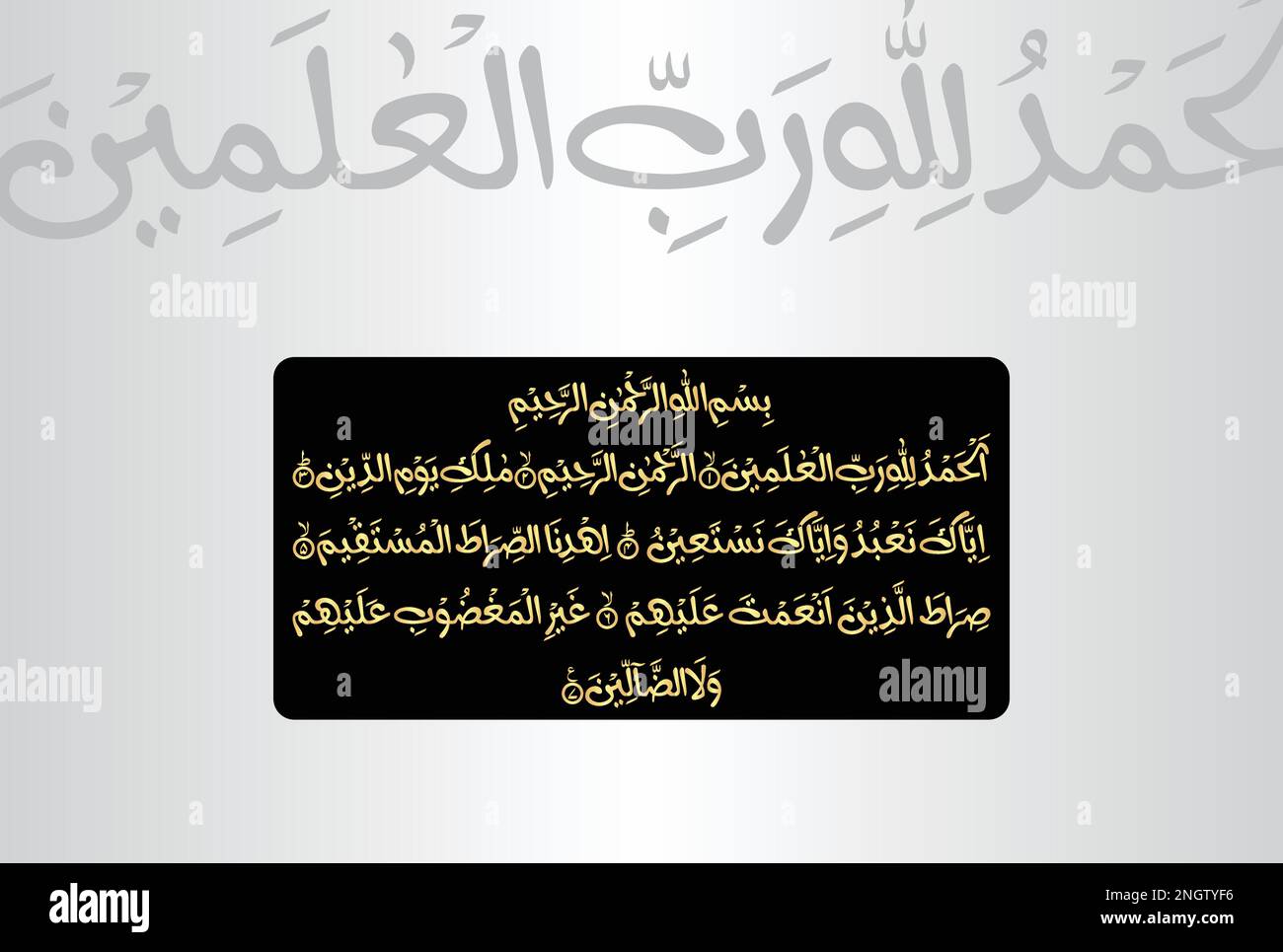 Arabic Calligraphy of Surah Al Fatiha 1, verses 1 to 7 of the Noble ...