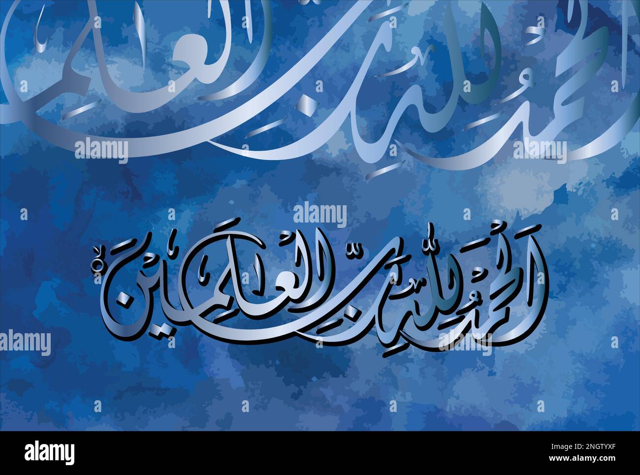 Arabic Calligraphy of Surah Al Fatiha 1, verse no 1 of the Noble Quran ...