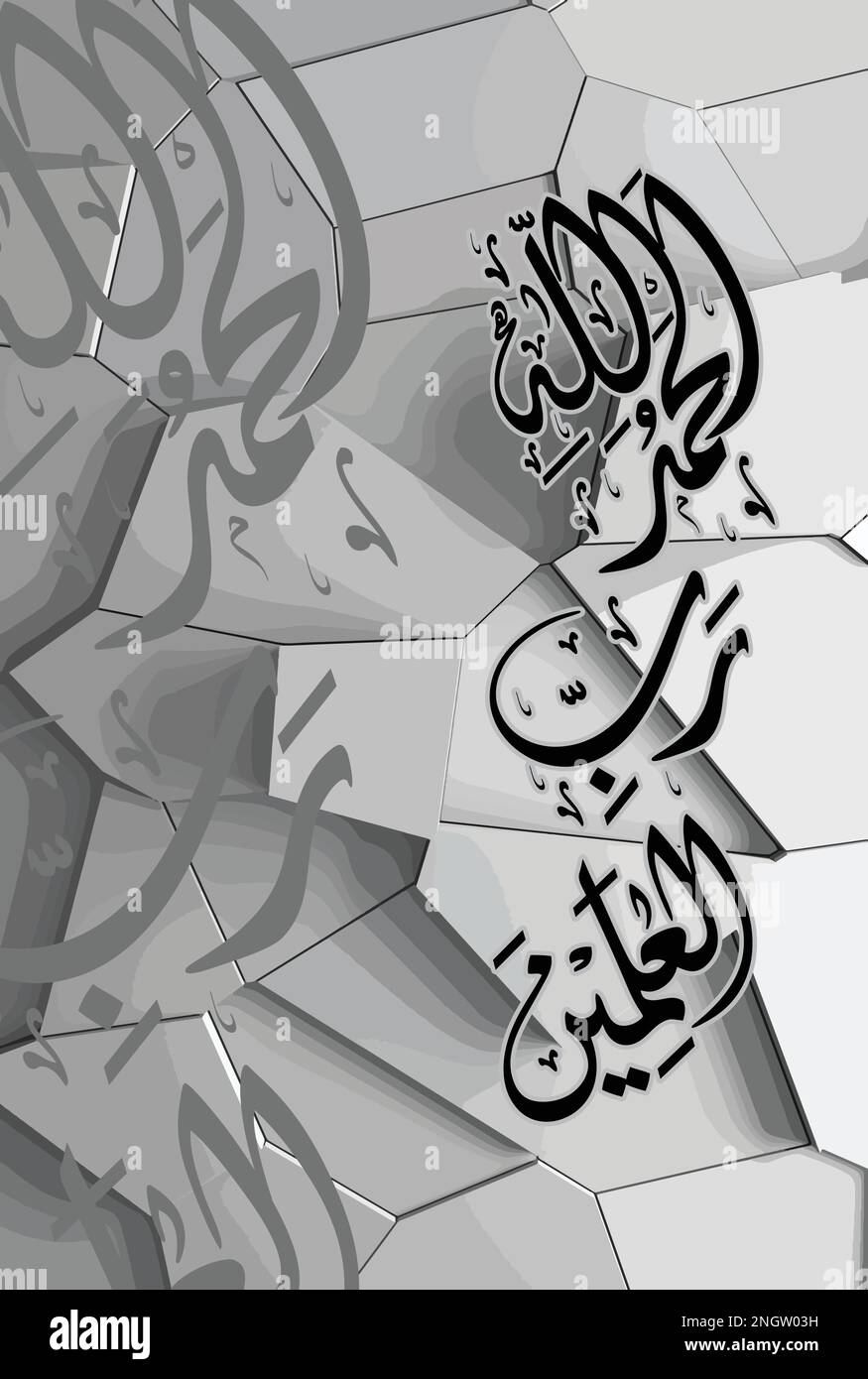 Arabic Calligraphy of Surah Al Fatiha 1, verse no 1 of the Noble Quran ...