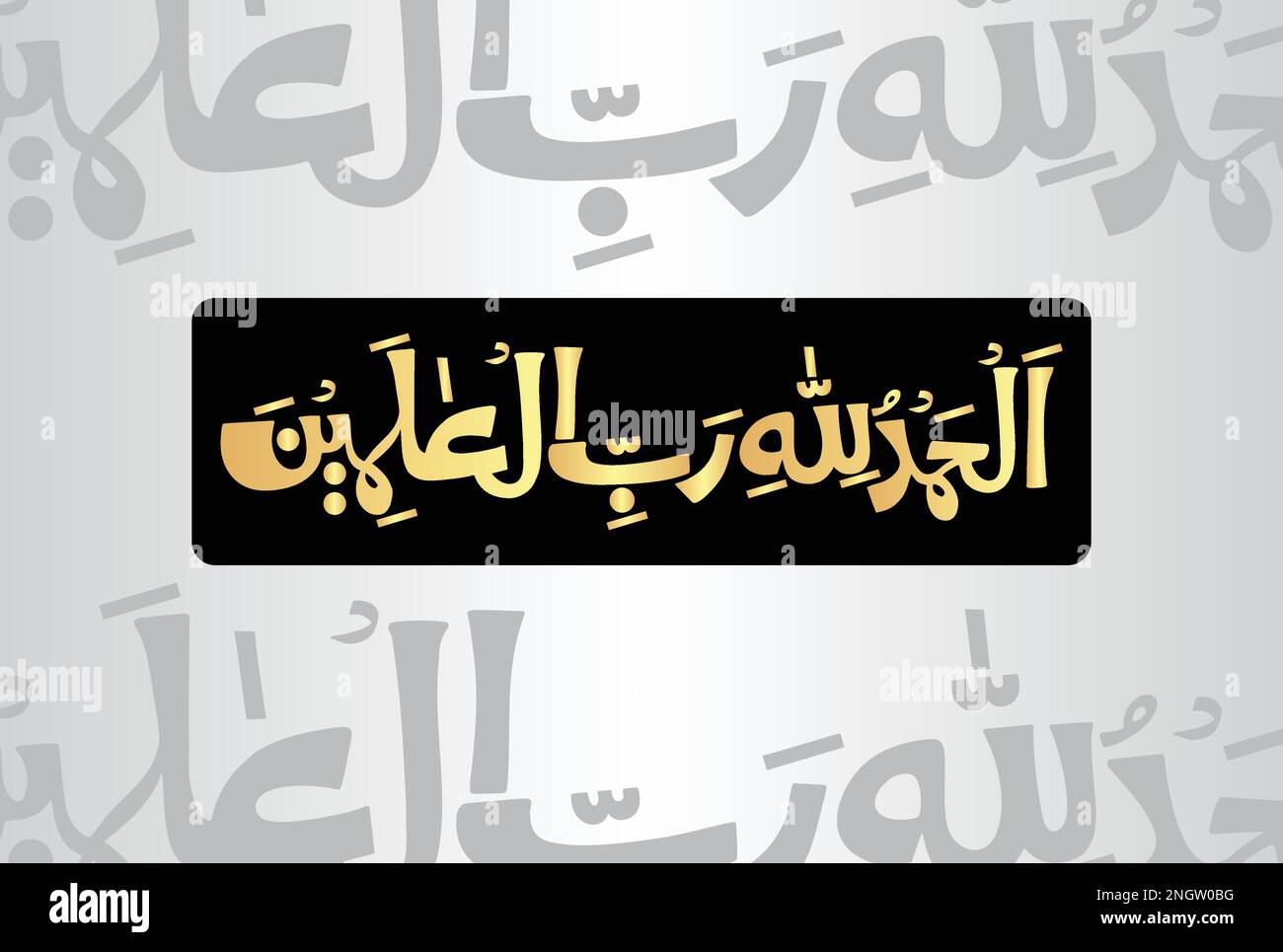 Arabic Calligraphy of Surah Al Fatiha 1, verse no 1 of the Noble Quran ...