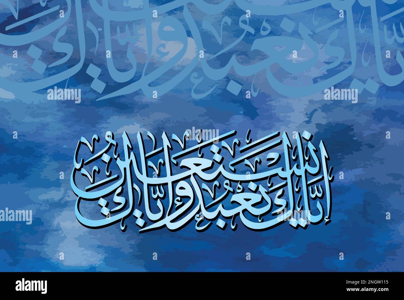 Arabic Calligraphy of Surah Al Fatiha 1, verse no 5 of the Noble Quran ...