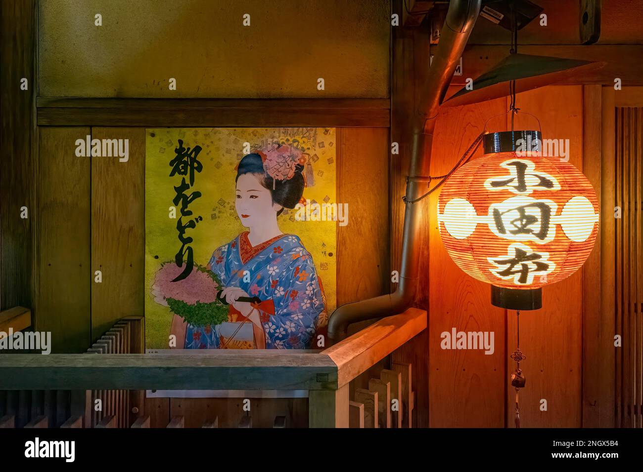 Gion district hi-res stock photography and images - Alamy