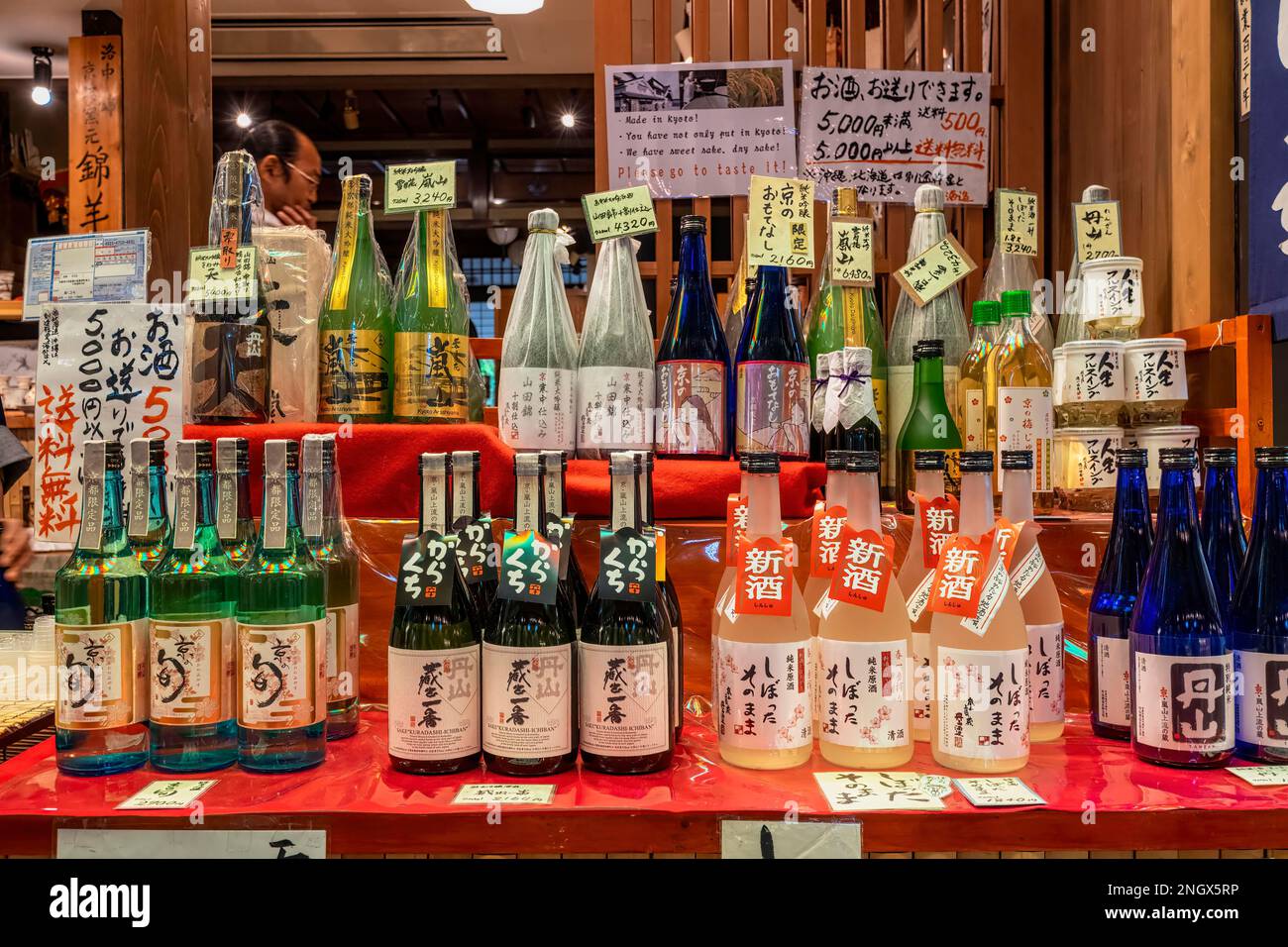 Bar kyoto japan hi-res stock photography and images - Alamy