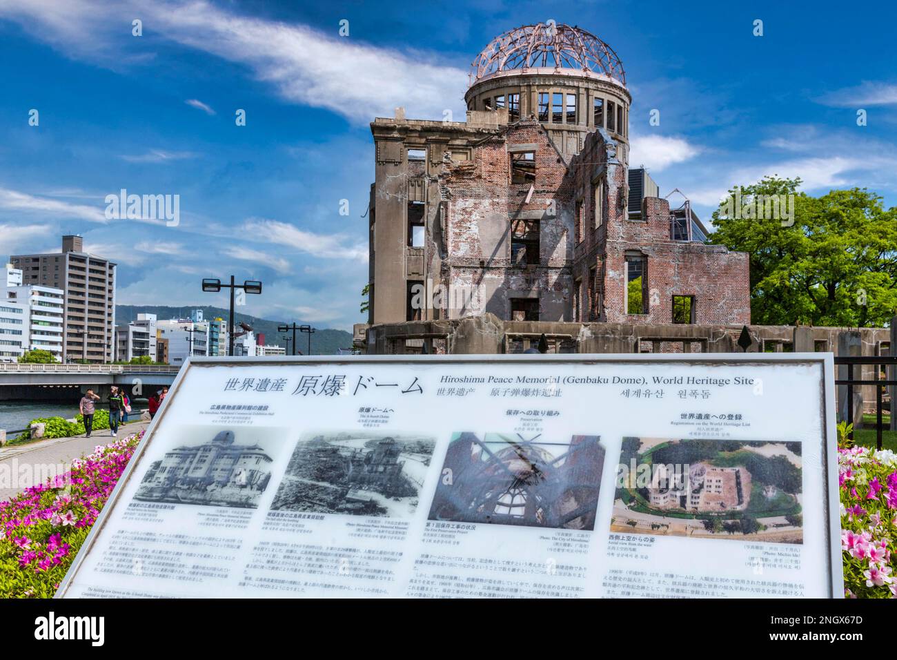 Bomb dome hiroshima peace hi-res stock photography and images - Alamy