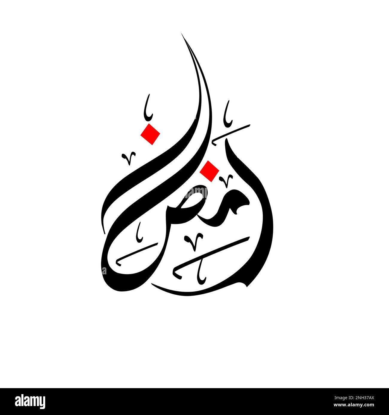 Kuwait new Stock Vector Images - Alamy