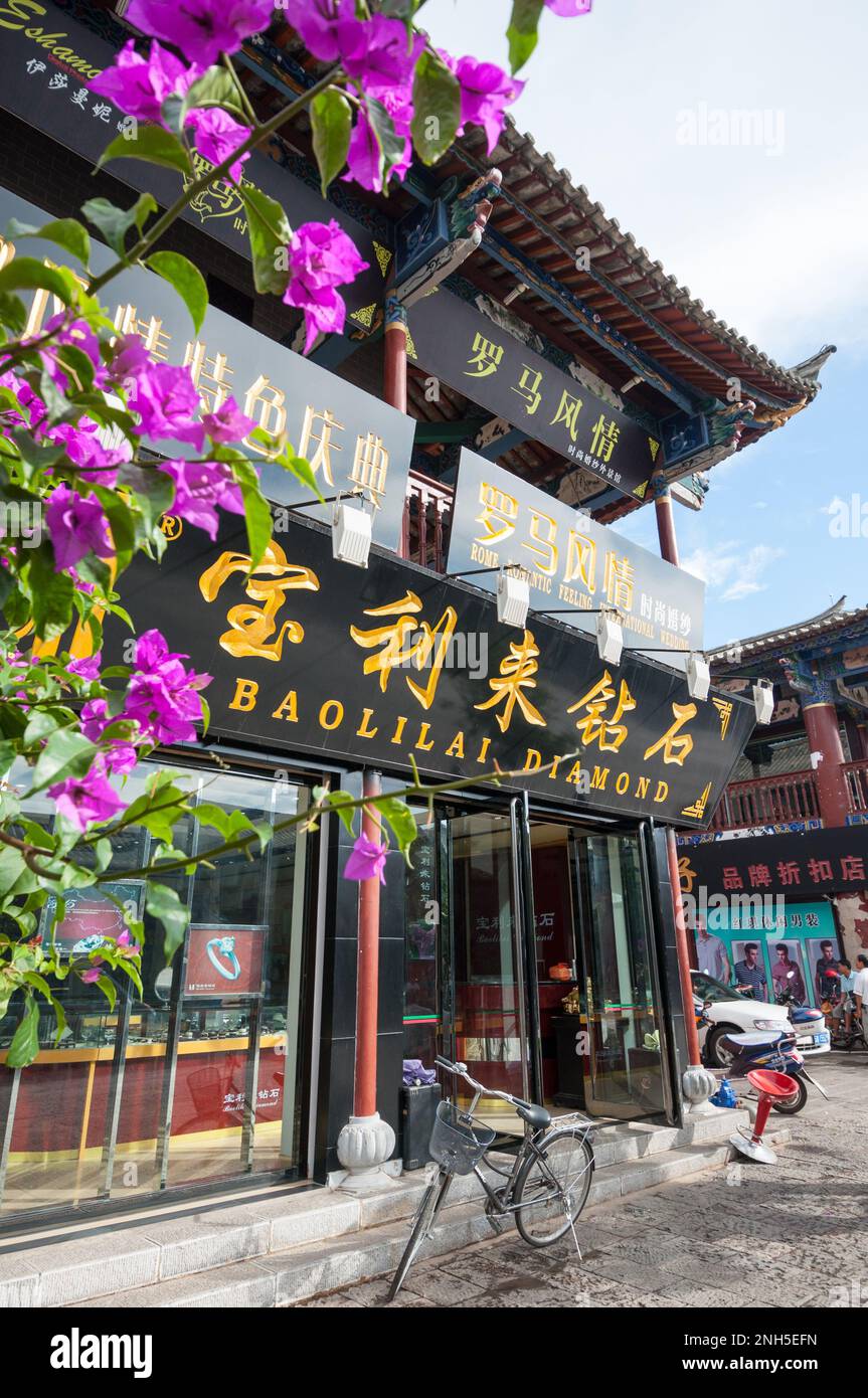 Traditional storefront store in hi-res stock photography and images - Alamy