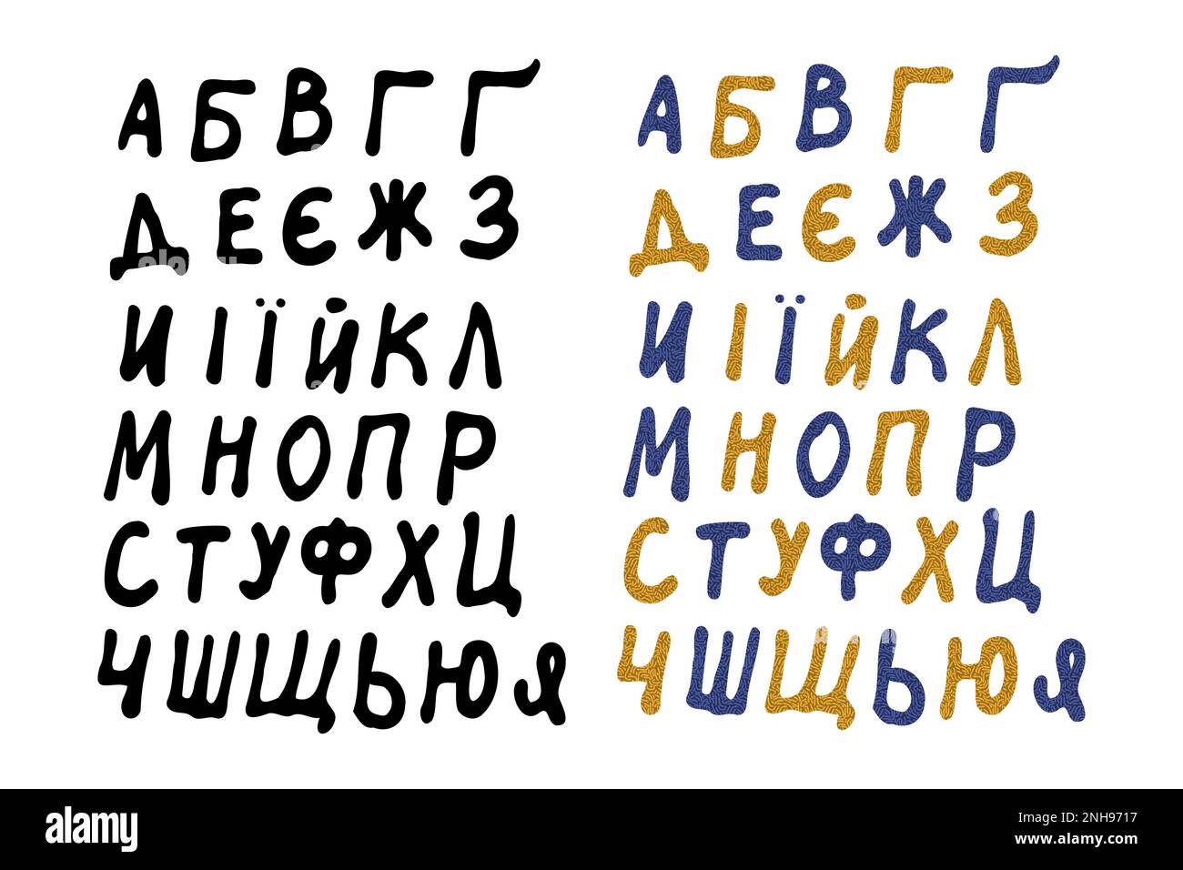 Ukraininan alphabet set black and textured Stock Vector Image & Art - Alamy