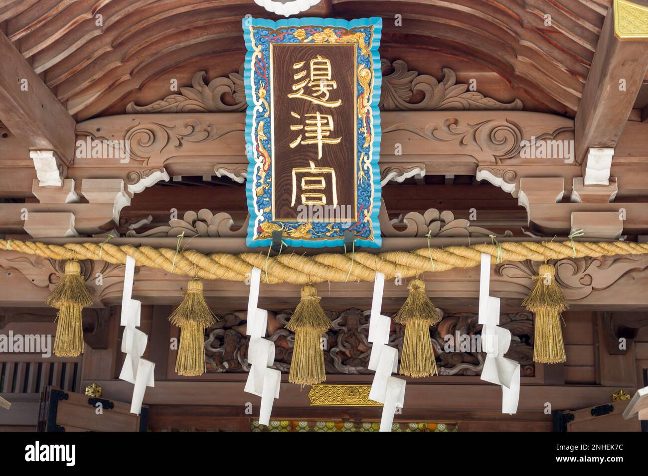 Shimenawa rope and shide zigzag streamers at the Hetsumiya shrine ...
