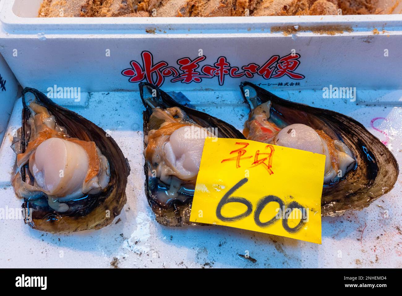 Tokyo Japan. Fish Market Stock Photo - Alamy