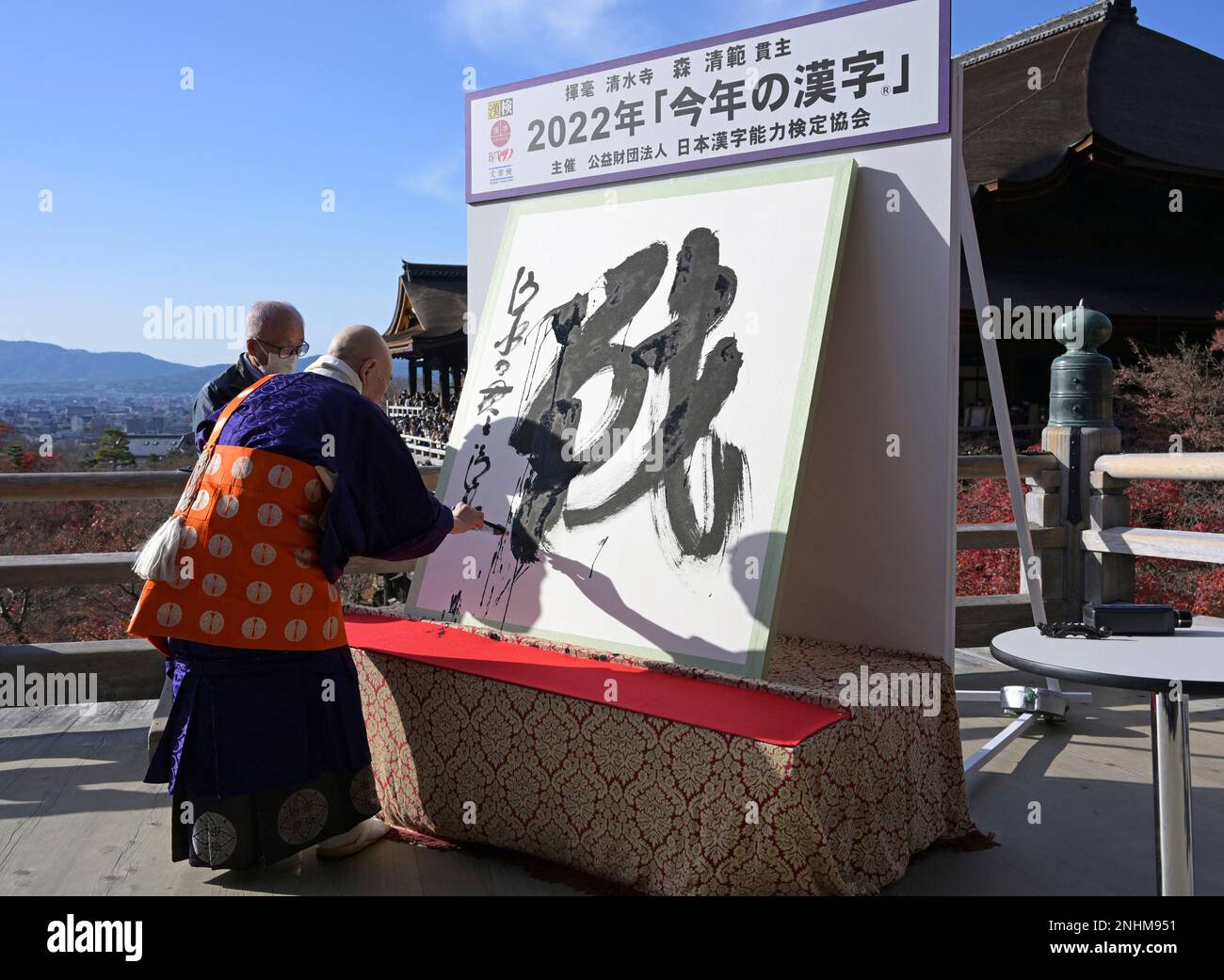 Seihan Mori, the chief Buddhist priest of Kiyomizu-dera Temple writes ...