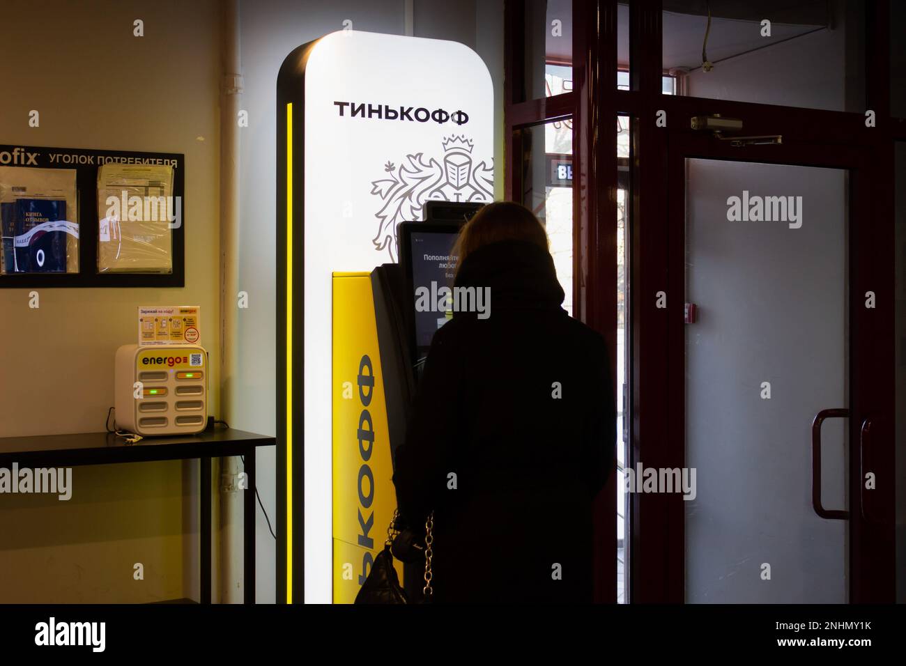 Tinkoff logo hi-res stock photography and images - Alamy