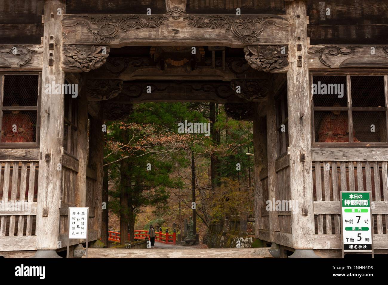 Haruna Shrine in the autumn, Gunma, Japan Stock Photo - Alamy