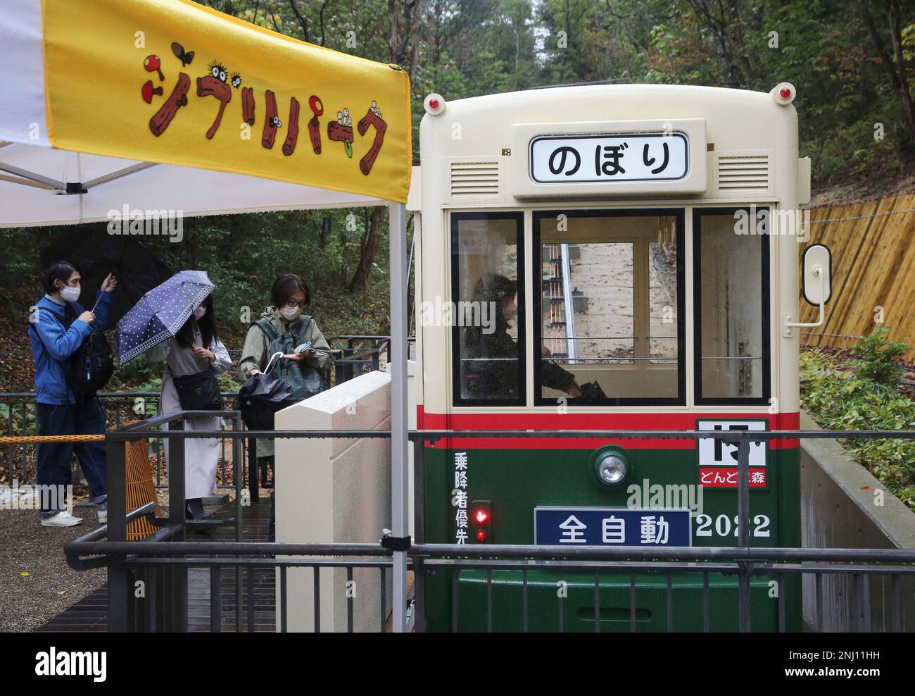GHIBLI PARK opens at EXPO AICHI COMMEMORATIVE PARK in Nagakute City ...