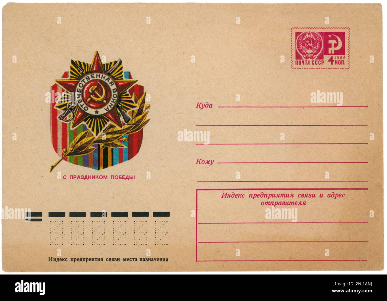 Historia de la urss hi-res stock photography and images - Alamy