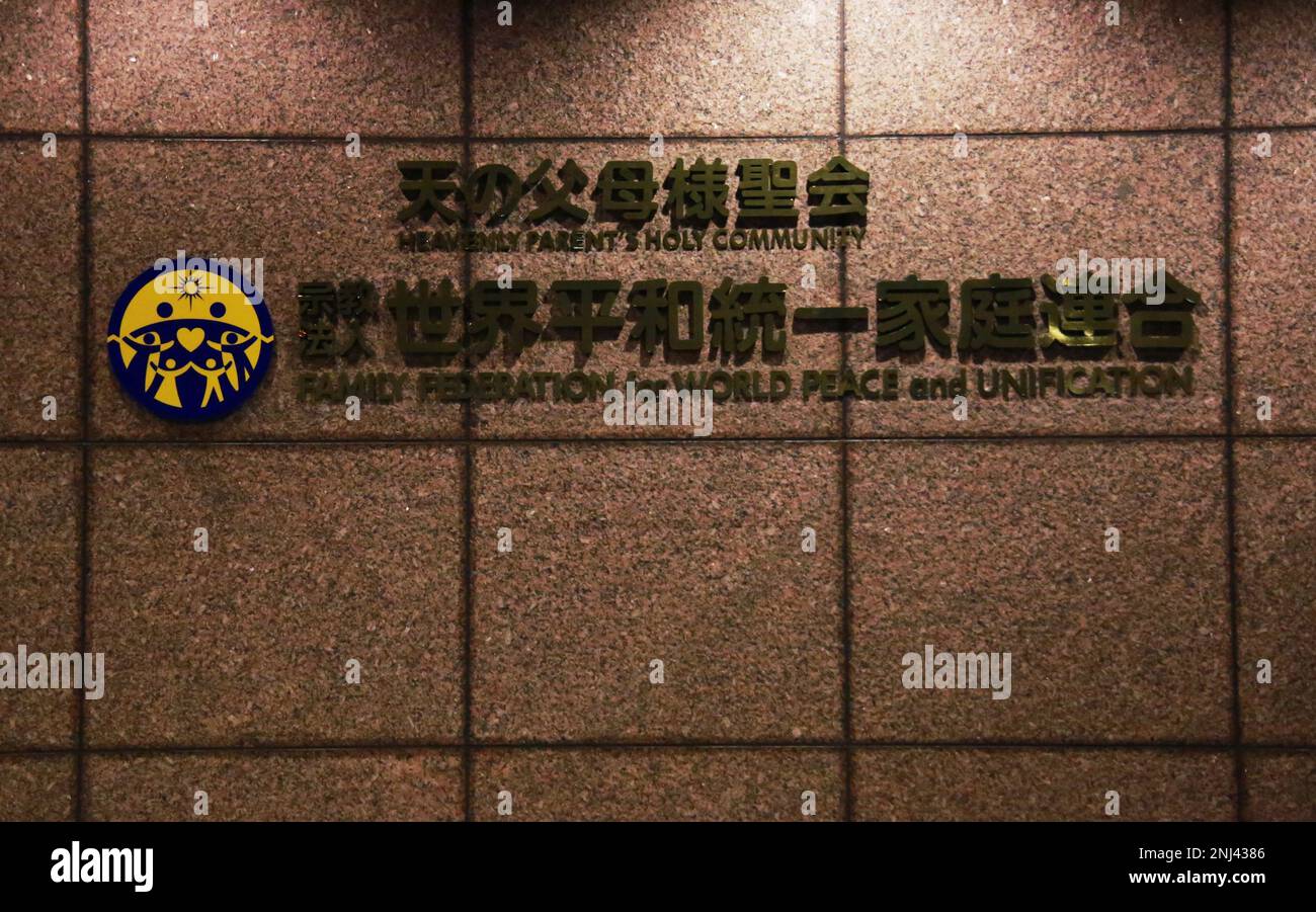 The trademark of Family Federation for World Peace and Unification ...