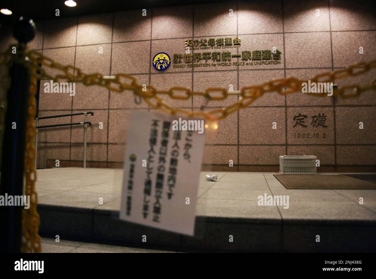 The trademark of Family Federation for World Peace and Unification ...