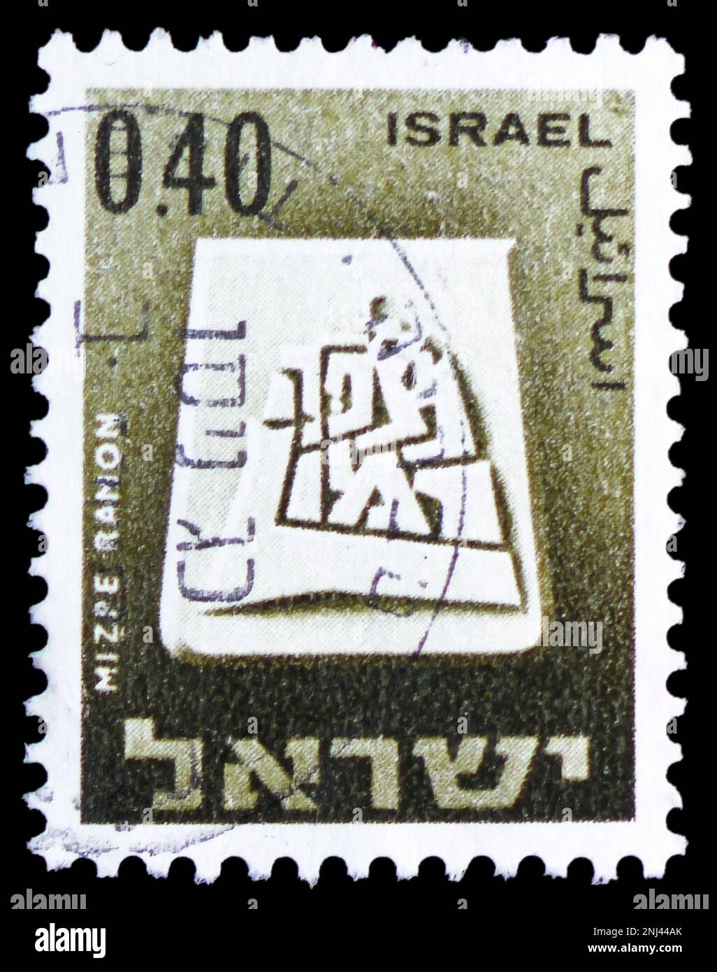 MOSCOW, RUSSIA - FEBRUARY 15, 2023: Postage stamp printed in Israel ...