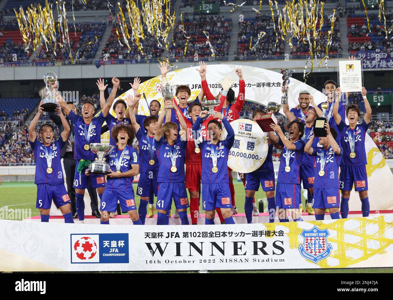 Ventforet Kofu's players celebrate after winning Emperor's Cup JFA 102nd Japan Football ...