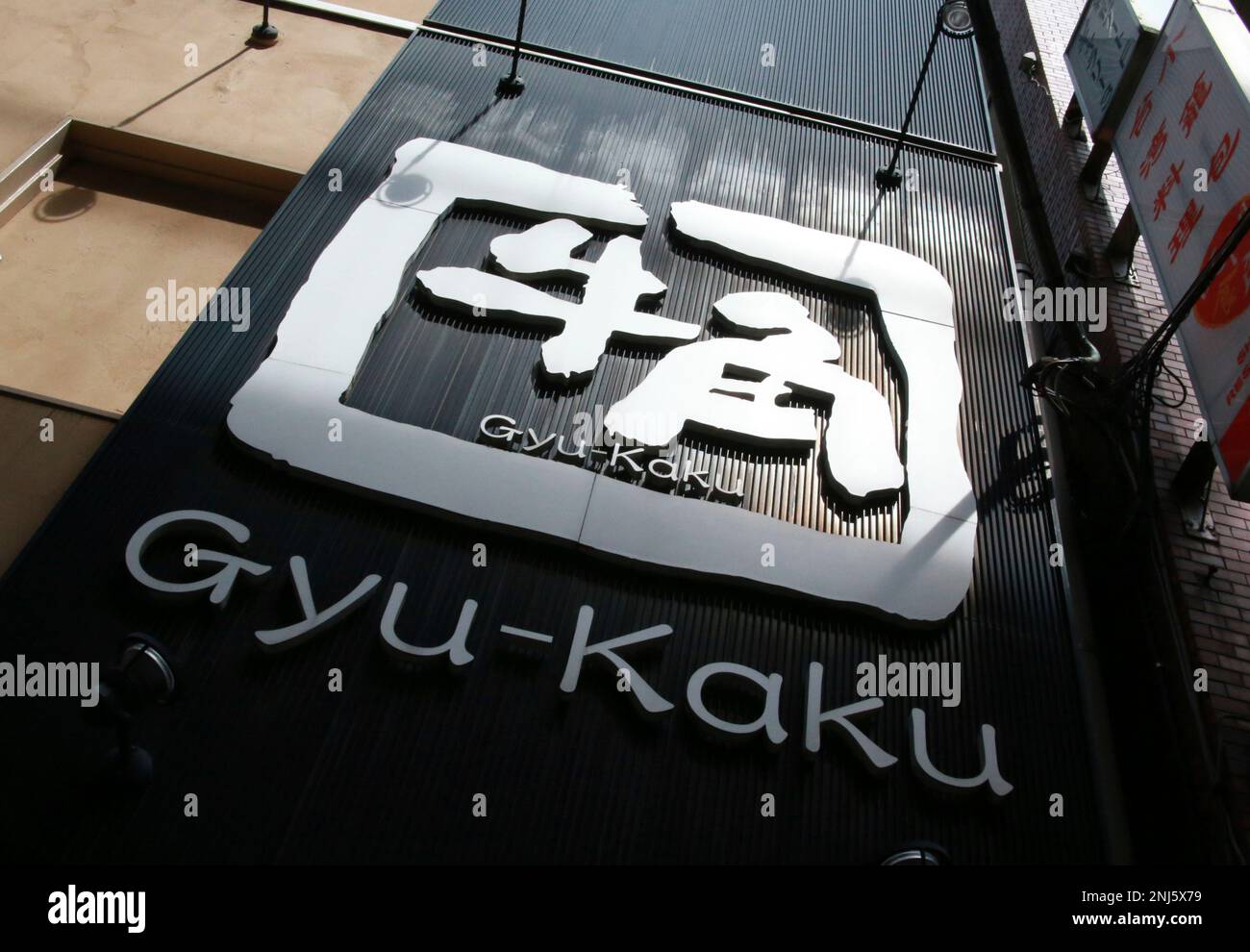 The trademark of Gyu-Kaku is seen in Shinjuku Ward, Tokyo on May 10 ...