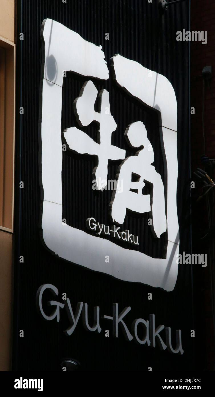 The trademark of Gyu-Kaku is seen in Shinjuku Ward, Tokyo on May 10 ...