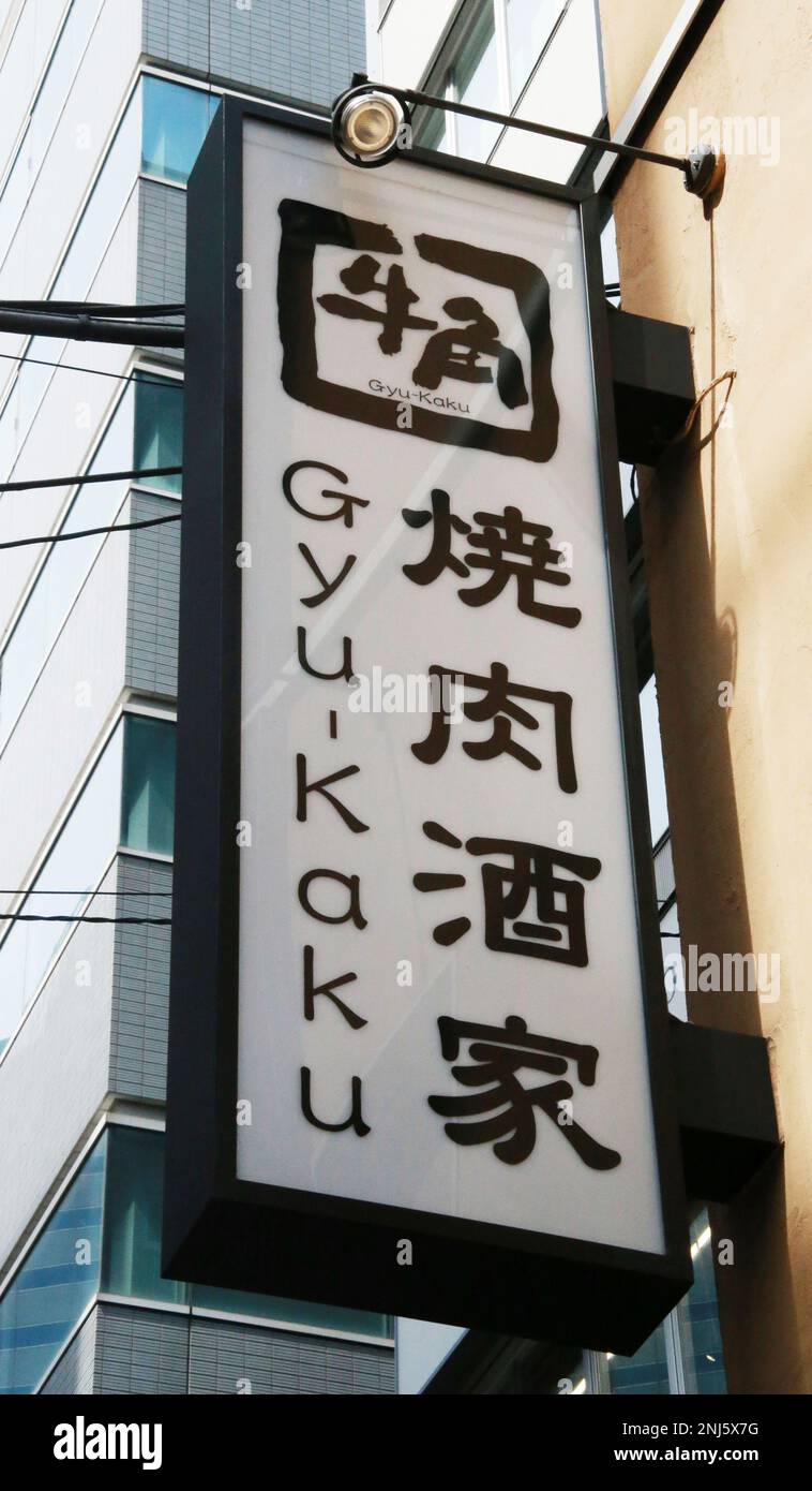 The trademark of Gyu-Kaku is seen in Shinjuku Ward, Tokyo on May 10 ...