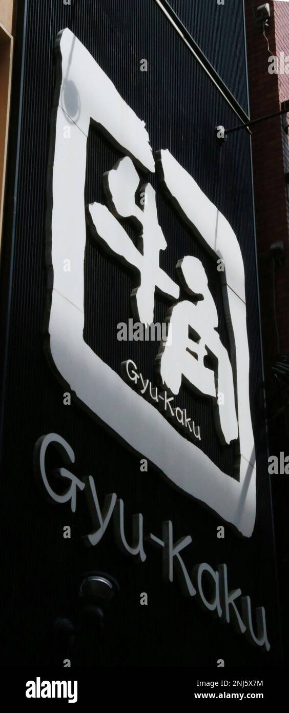 The trademark of Gyu-Kaku is seen in Shinjuku Ward, Tokyo on May 10 ...