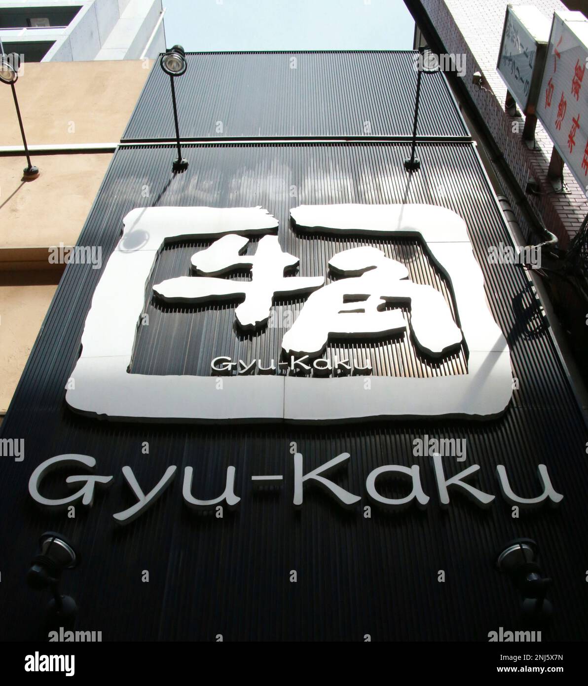 The trademark of Gyu-Kaku is seen in Shinjuku Ward, Tokyo on May 10 ...