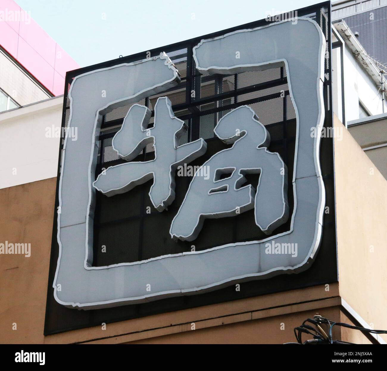 The trademark of Gyu-Kaku is seen in Shinjuku Ward, Tokyo on May 10 ...
