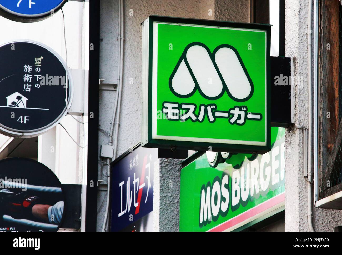 The trademark of MOS Burger is seen in Shinjuku Ward, Tokyo on May 5 ...