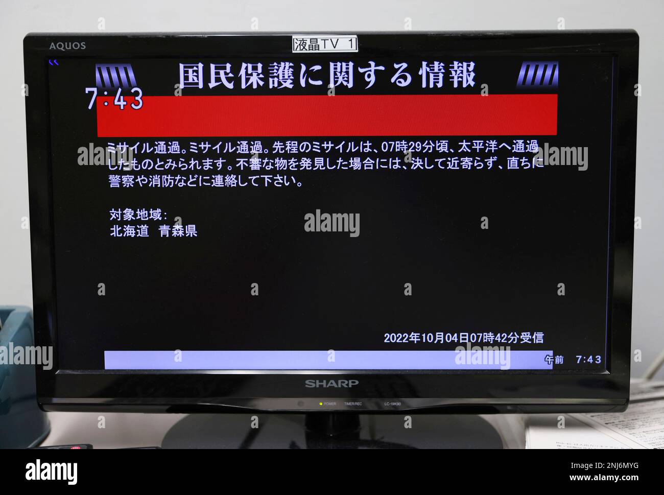 A TV screen shows J-Alert, an emergency alerting system nationwide, in ...