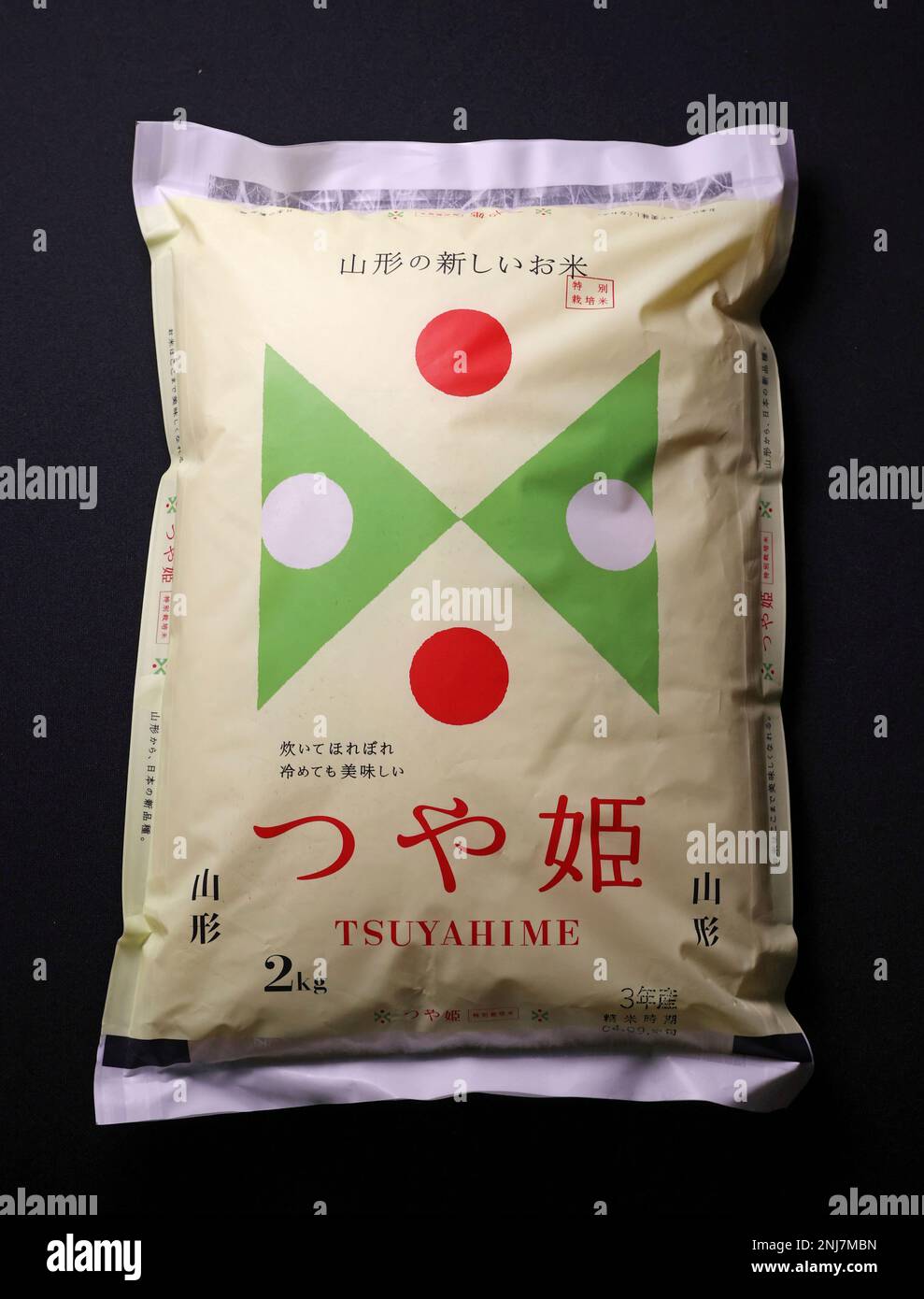 A photo shows a package of Japanese rice Tsuyahime in Japan on ...