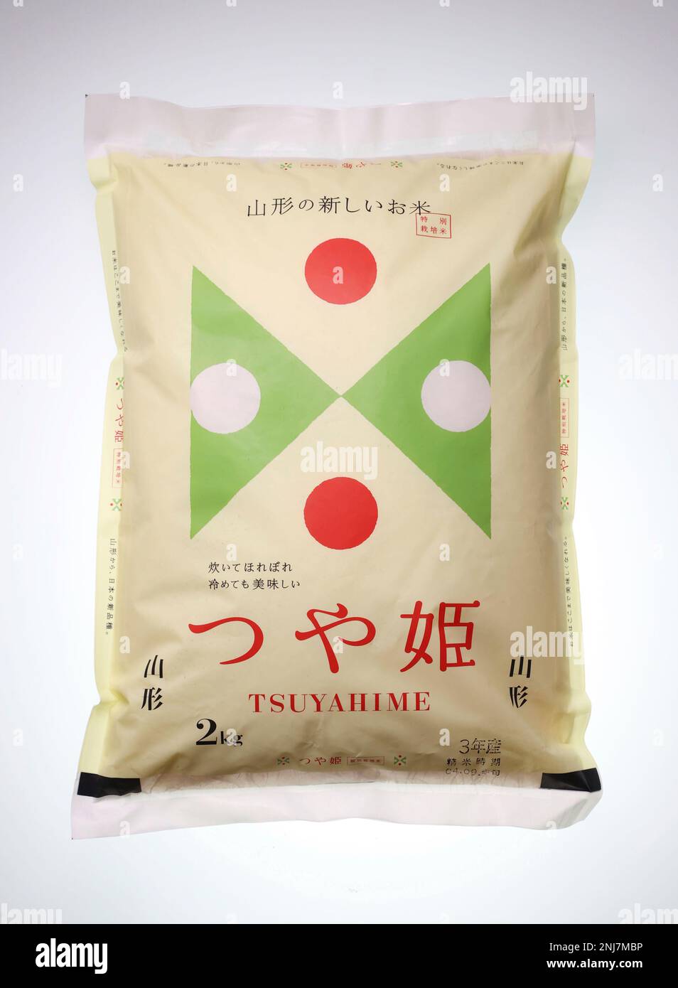 A photo shows a package of Japanese rice Tsuyahime in Japan on ...