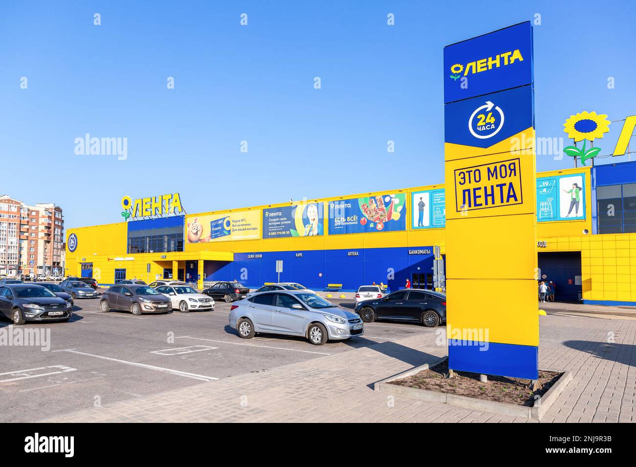 Veliky Novgorod, Russia - August 26, 2022: Lenta store signboard. Lenta ...
