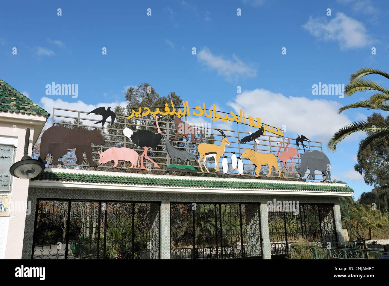 Entrance to Tunis Zoological Gardens in Belvedere Park Stock Photo - Alamy