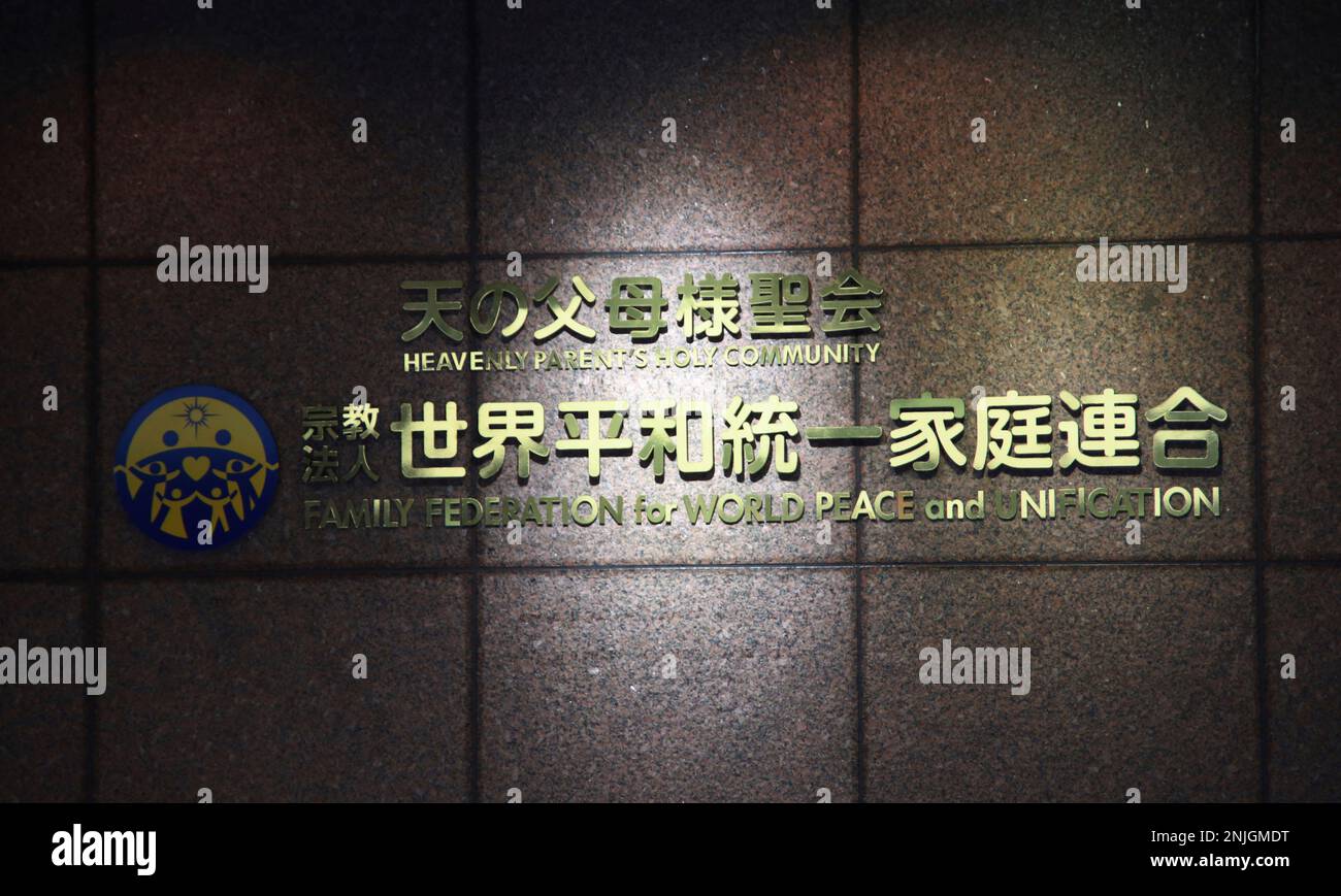 The trademark of Family Federation for World Peace and Unification ...
