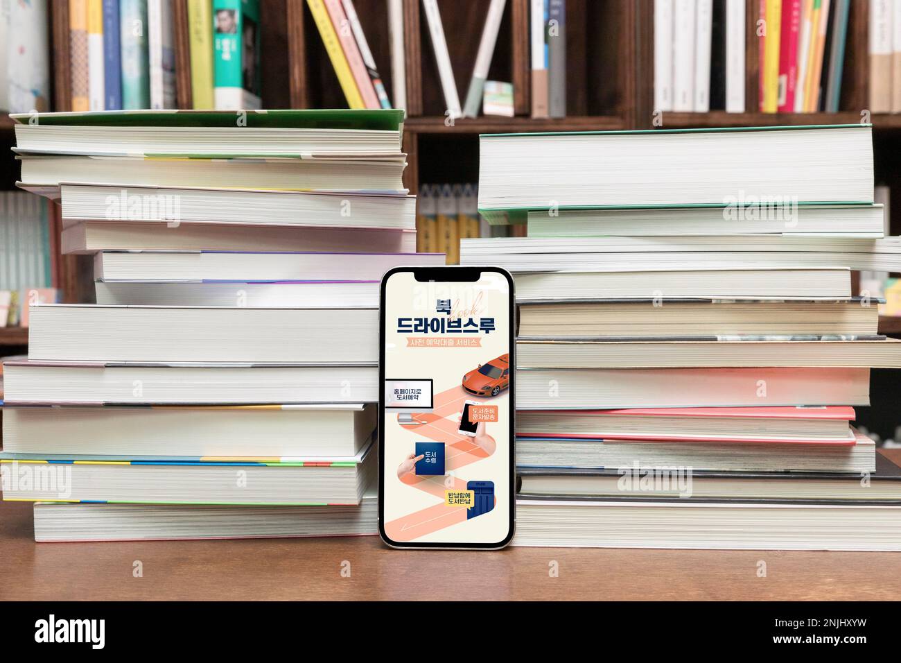 stacked books and smartphone Stock Photo - Alamy