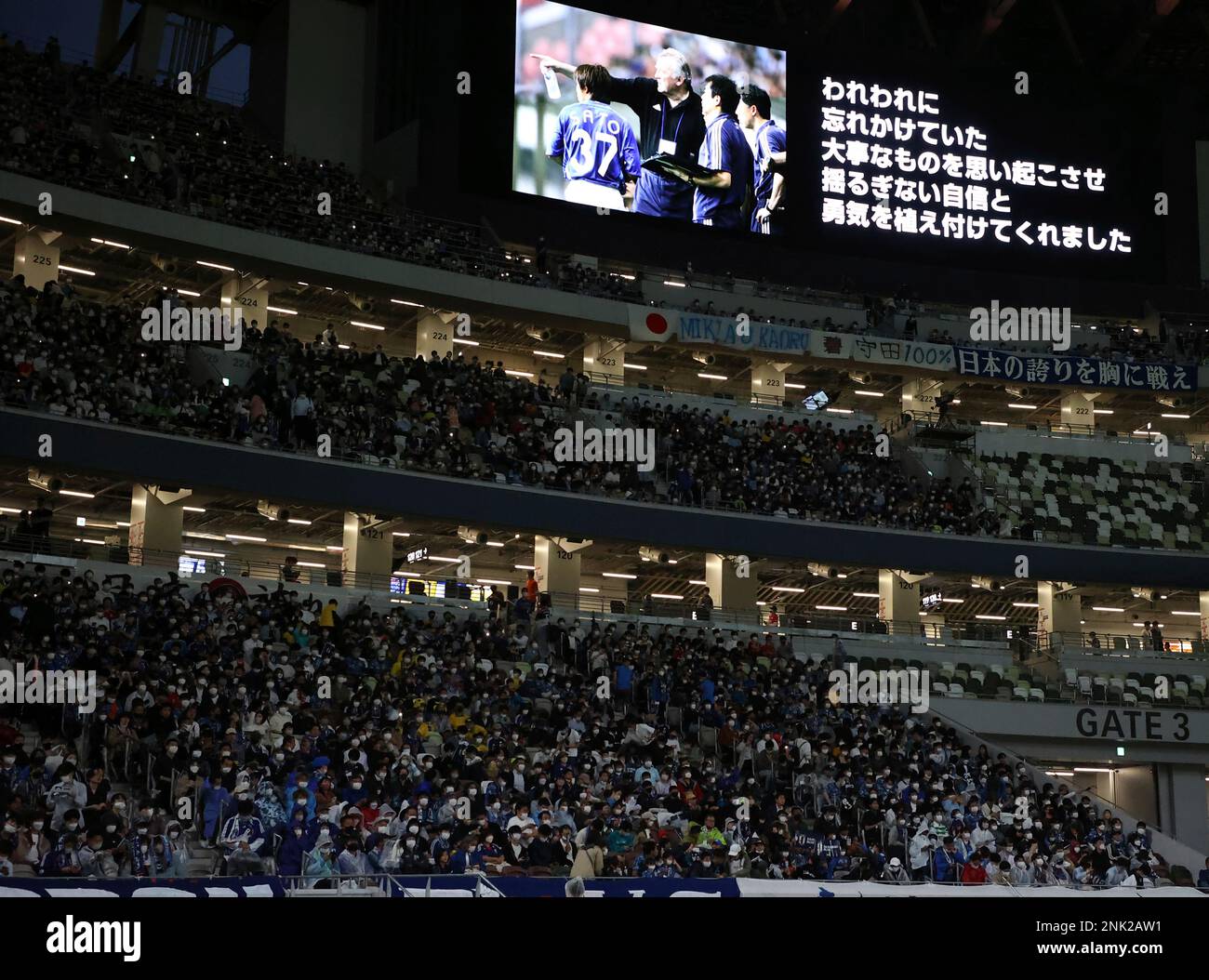 A message mourning for Ivica Osim is indicated before starting KIRIN ...