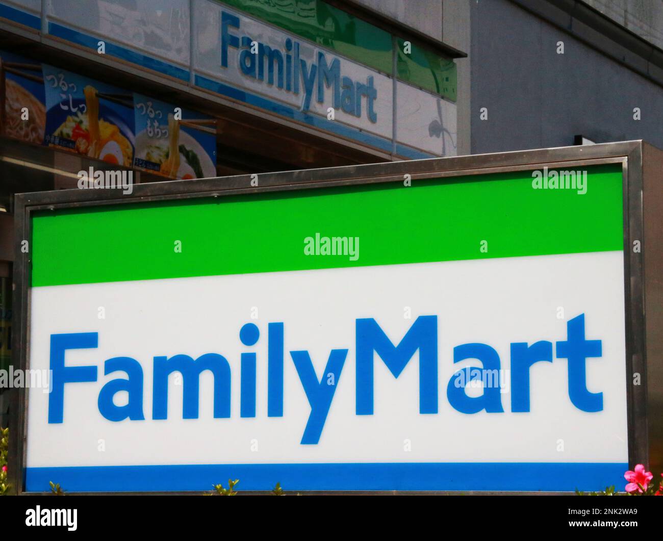 The trademark of f FamilyMart is seen in Shinjuku Ward, Tokyo on May 10 ...
