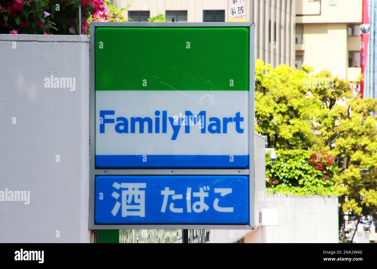 The trademark of f FamilyMart is seen in Shinjuku Ward, Tokyo on May 10 ...