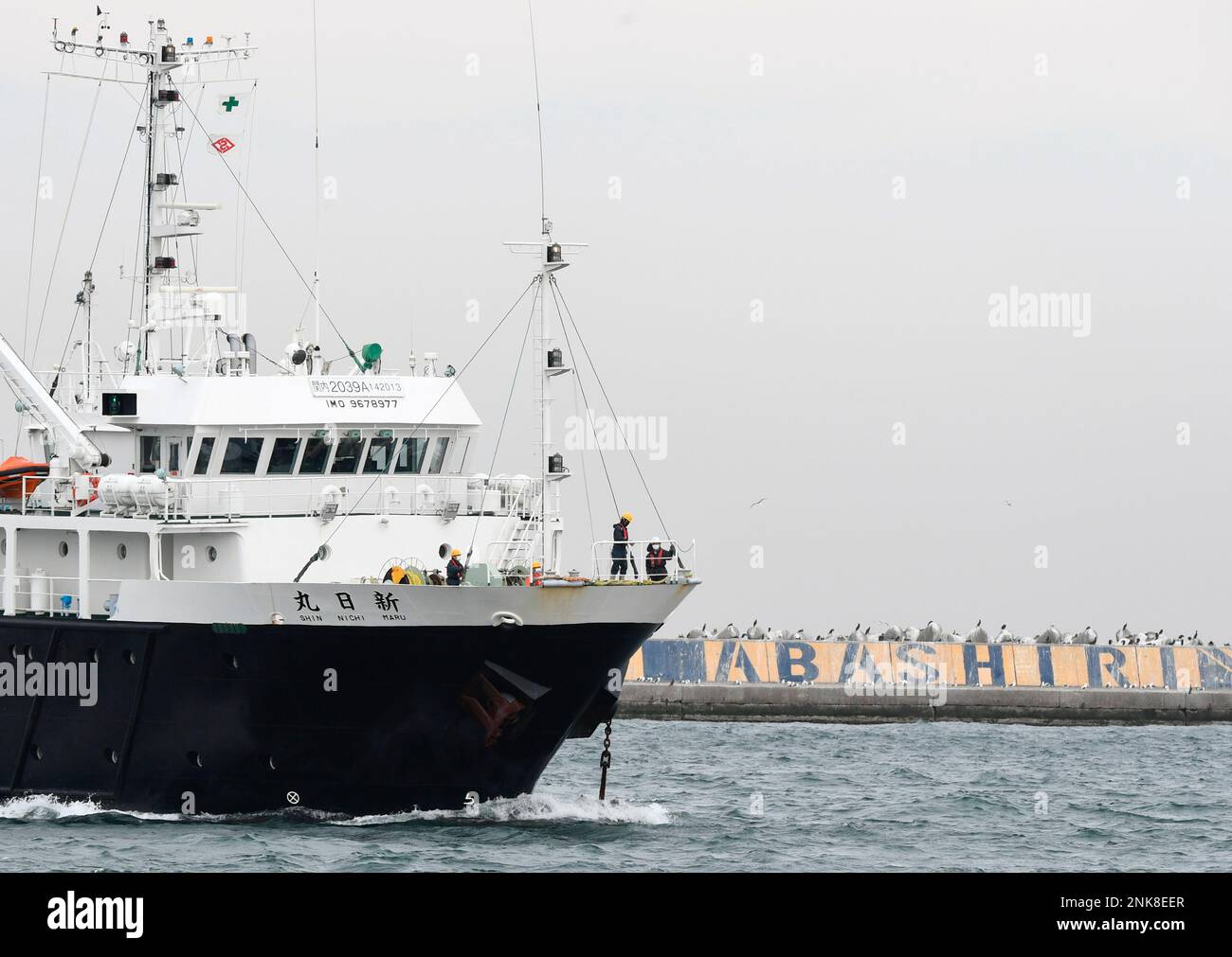 A vessel Shinnichimaru of Fukada Salvage & Marine Works arrives in ...
