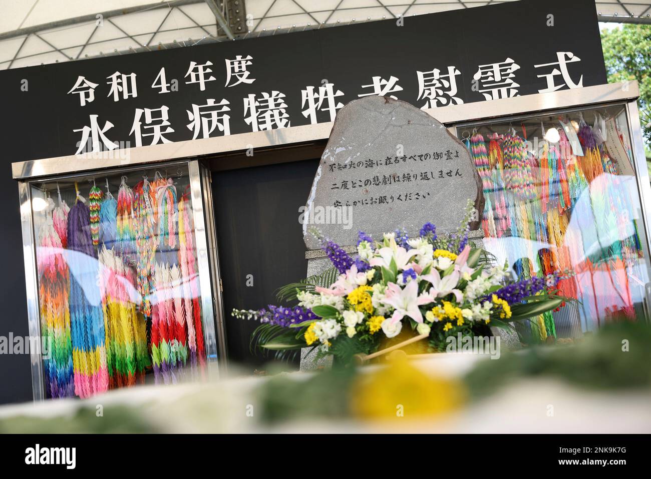 The spirit-consoling service for the victims of Minamata disease is ...